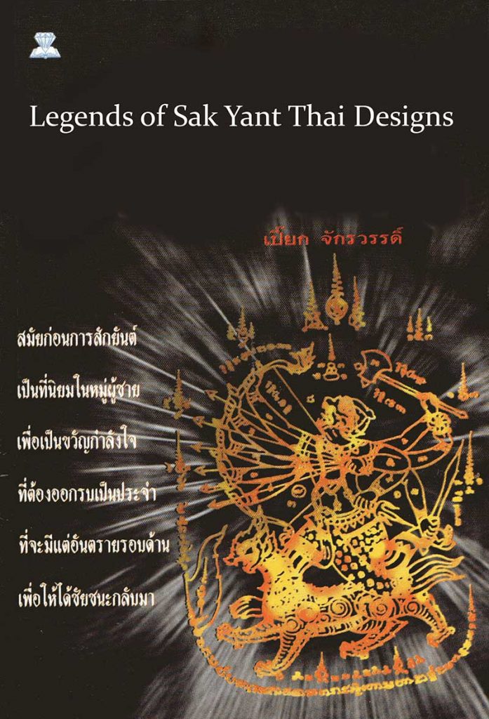 Legends of Sak Yant Thai Tattoos Book (Free Shipping and Translation ...