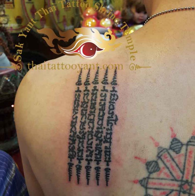 Grand Master Ajarn Ohr Shrine of Thai Tattoo Sak Yant V.I.P. Visit